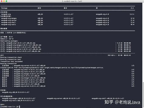 Linux Centos 安装MongoDB简单详细 知乎