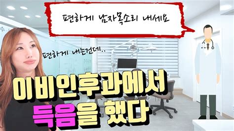 항문외과에서 방구 뀌어보라는 거랑 뭐가 달라 Youtube