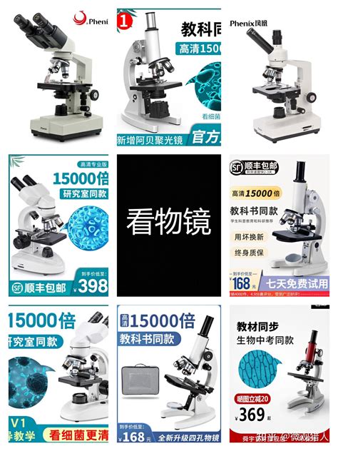 显微基础丨③物镜 知乎