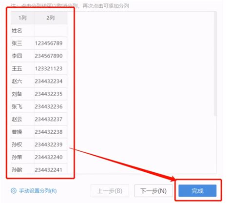 在wps表格中个同一列数据中把内容分开显示360新知 在wps表格中个同一列数据中把内容分开显示360新知