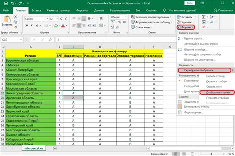 hidden cells in excel 5 ways to show hidden cells in excel healthy
