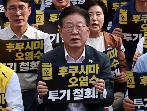 이재명 日 오염수 방류 태평양 연안국에 전쟁 선포한 것 한국경제