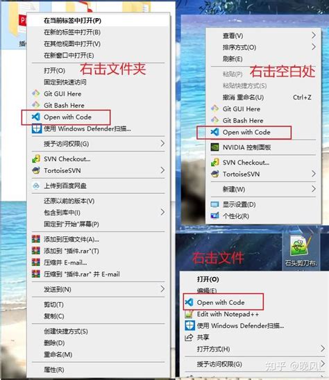 右键vscode打开文件或文件夹 知乎