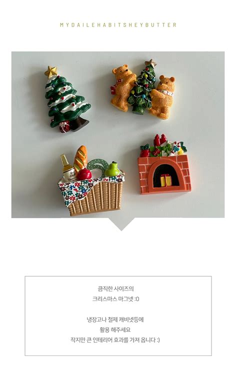 마그넷·도어벨 크리스마스마그넷 냉장고자석 크리스마스소품 4type 오늘의집 쇼핑