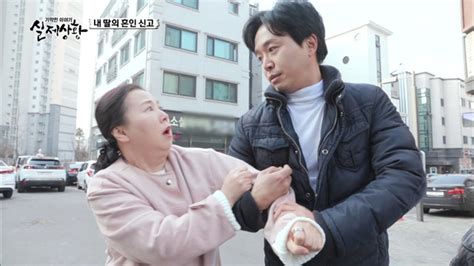 실제상황 엄마가 딸의 결혼을 반대하는 진짜 이유는 네이버 Tv