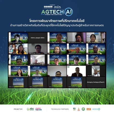 ข่าวสารหน่วยงาน เข้าสู่ Session ที่ 3 สำหรับโครงการ Agtech Ai Synergy For Agrifuture