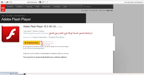 تحميل أدوبي فلاش بلير آخر نسخة من الموقع الرسمي Adobe Flash Player ~ ĬŖŞĤ ĮĐ مدونة الخدع و
