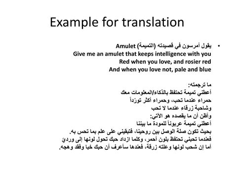 PPT Equivalence In Translation PowerPoint Presentation Free Download ID