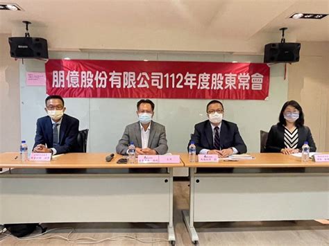 朋億去年下半年每股配發65元現金股利 未來營運可望逐季攀升 店頭未上市 股市 聯合新聞網