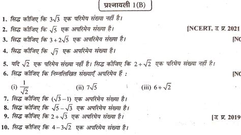 Ye Ques Aise Solve Karo Sabse Aasan Tarika Yahi Hai Class10mathex