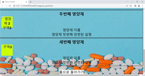 결과페이지 이미지 수정 버튼 위치 수정 · Issue 54 · Snsthqhropensauce · Github