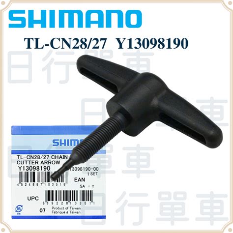 現貨 原廠正品 Shimano Tl Cn28 27 打鏈頂針 修補頭 打鏈器 原廠補修品 單車 自行車 蝦皮購物