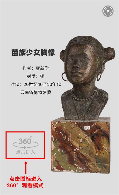 省博邀你趣看博物馆 云看展 云讲解 云手工 一点关注