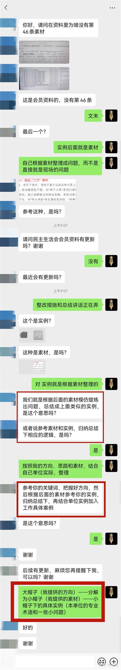 干货!起草好 六个带头”对照检查材料,需要用好这 三板斧”(附六个方面问题实例和5篇范文) 知乎 干货!起草好 六个带头”对照检查材料,需要用好这 三板斧”(附六个方面问题实例和5篇范文) 知乎