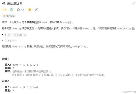 Leetcode 笔记一：跳跃游戏跳跃距离 Leetcode Csdn博客