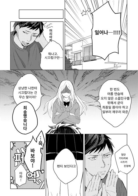 투디갤 쿠농 청도 만화 번역 아오미네 생일만화