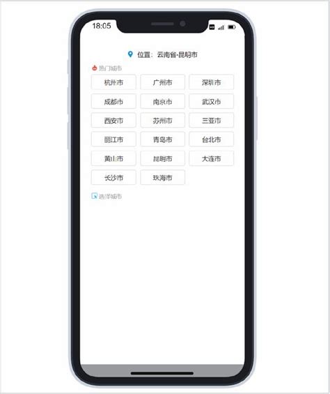 【axure教程】移动端二级滑动选择器 知乎