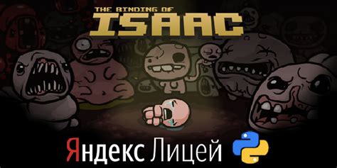 Github K1rl3sthe Binding Of Isaac Python Pygame проект для Яндекс Лицея 20222023