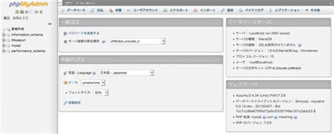 Phpmyadminでmysqlmariadbを管理する Graycode Phpプログラミング