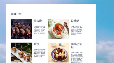 html css 静态网页成品 30昆明旅游主题（6）页 csdn博客