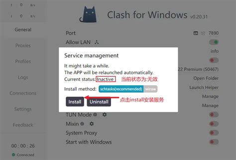 最新 Clash For Windows 设置tun模式实现真全局模式有限真全局 ⭐ 觅云🔥