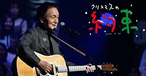 小田和正『クリスマスの約束2024』未公開シーン含むディレクターズカット版がu Nextで見放題配信スタート The First Times
