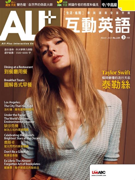 Taylor Swift All Plus Interactive Magazine March 2022 Issue • Celebmafia
