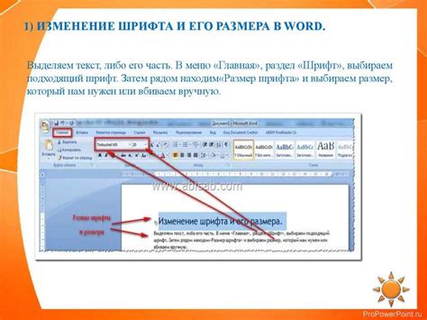 Как изменить расположение текста в Word Как изменить расположение текста в Microsoft Word