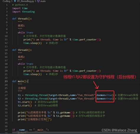 Python Threading01 创建两个同时运行的子线程python Thread同时开始 Csdn博客