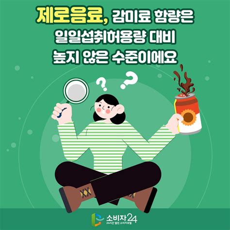 제로음료 대표 14종 비교 Sobija24 포텐 터짐 최신순 에펨코리아
