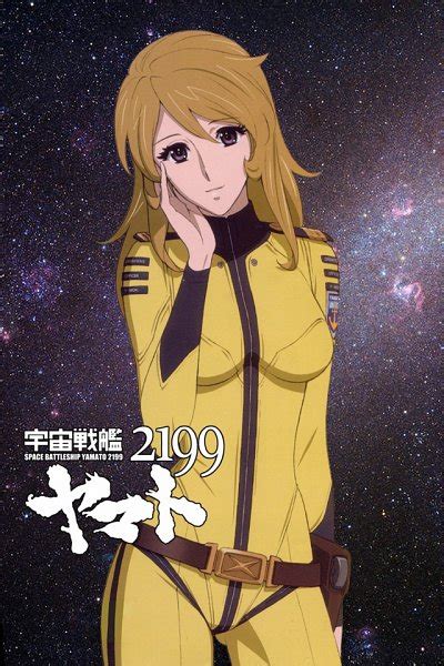 Space Battleship Yamato 2199 Yuki