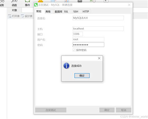 Mysql数据库——mysql完全卸载与安装844版本步骤详细总结（cachingsha2password问题解决，mysqlnativepassword Not Loaded问题