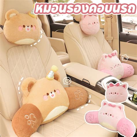 Cod หมอนรองคอบนรถ รูปหมีการ์ตูน นุ่มสบาย บรรเทาความเหนื่อยล้า ที่รองพิงหลังสำหรับรถยนต์ Shopee