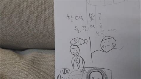 어젯밤에 우리아빠가 그림 Hdo백스 Youtube