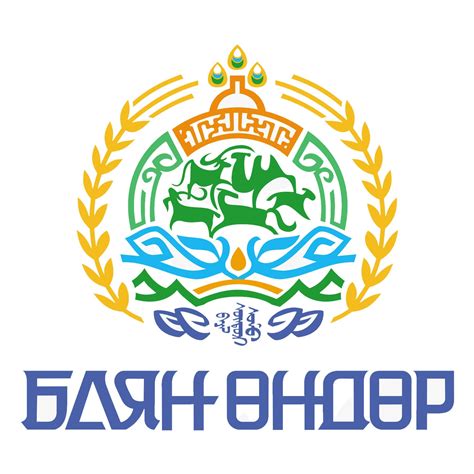 Баян Өндөр сумын Засаг даргын Тамгын газар