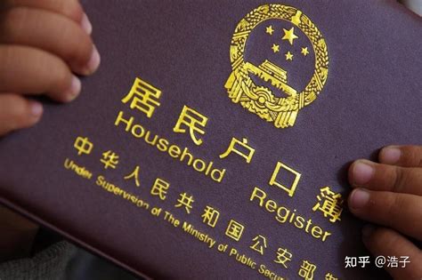 关于户籍问题，为什么中国要有户籍制度？ 知乎