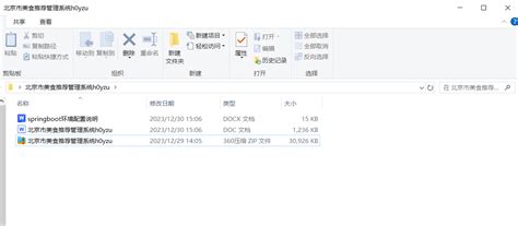 Springbootjavaphpnodepython北京市美食推荐管理系统【计算机毕设】 Csdn博客