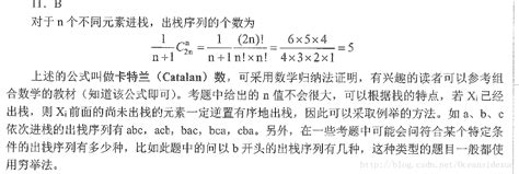 2019数据结构考研三 栈和队列考研的时候栈的初始化 Csdn博客