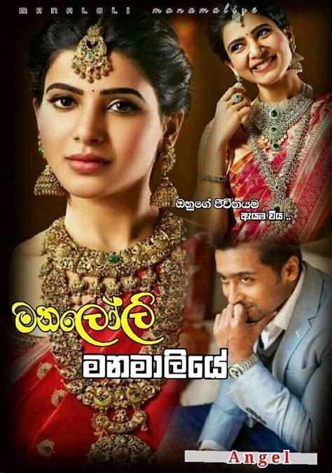 Still Love Page මනලෝලි මනමාලියේ😘😘 හයවන දිගහැරුම මම් සිරා කියන්නෙ මනුශ පවසද්දී ගෑනුන්ට මම්