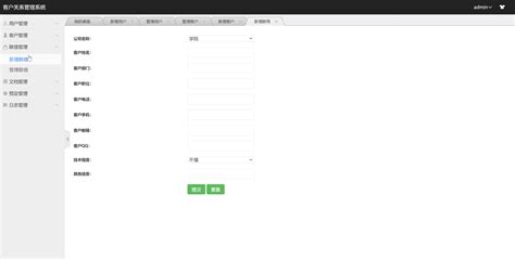 基于springboot的客户关系管理系统（crm） java毕业设计 从戎源码网 从戎源码网