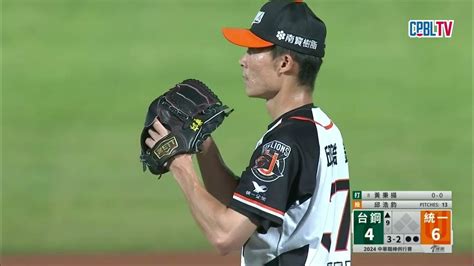 0913 台鋼 Vs 統一 九局上，台鋼最後的反攻機會！終場仍不敵統一，統一以兩分之差收下逆轉勝戰績！ Youtube