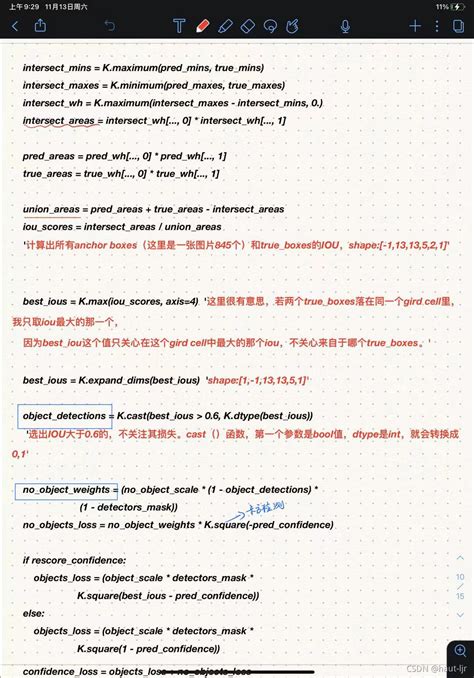 Yolov2代码分析yolo V2 代码详解 Csdn博客