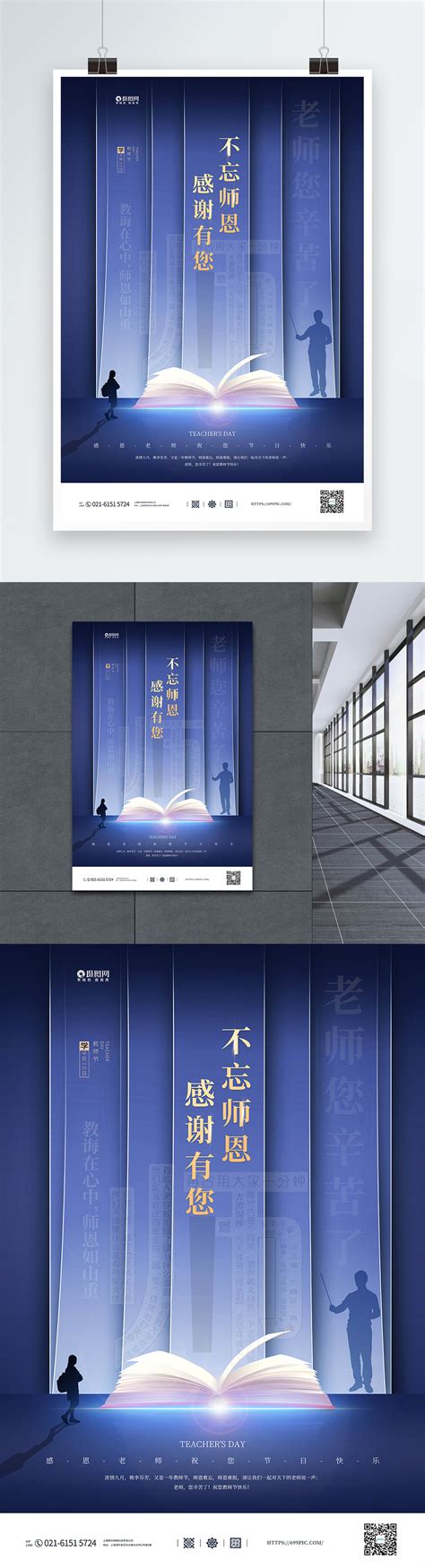 크리 에이 티브 추수 감사절 교사의 날 포스터 이미지 사진 401963477 무료 다운로드