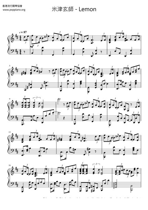 ★ 米津玄師 Lemon 琴譜pdf 「アンナチュラル」 テーマ 楽譜 香港流行鋼琴協會琴譜下載 ★