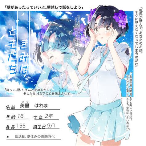 キミフレ美里はれま名簿 KURO