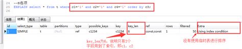 mysql联合索引的使用规则 mysql 联合索引 csdn博客