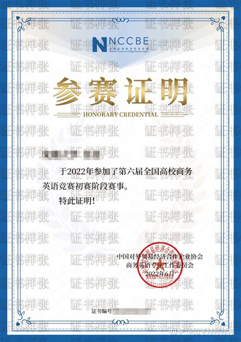 参赛即可拿证书【报名开始啦~】2022年第六届全国高校商务英语竞赛，不限专业，国家级协会主办 知乎