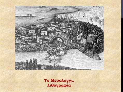 η εξοδος Ppt Pptx