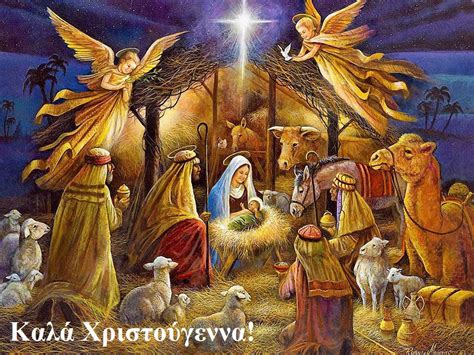 Χρόνια Πολλά σε όσες και όσους γιορτάζουν Αυτά τα Χριστούγεννα ας φωτίσουν το χαμόγελο στα