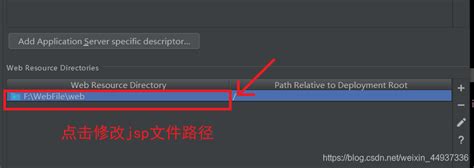 Idea报错：please Configure Web Facet First Csdn博客